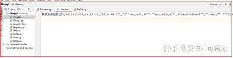 Python自动化测试之测试数据写入csv文件 知乎