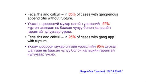 МУХАР ОЛГОЙН ҮРЭВСЭЛ Pptx