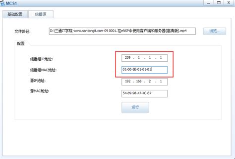 运维 Ensp组播基本实验 个人文章 Segmentfault 思否