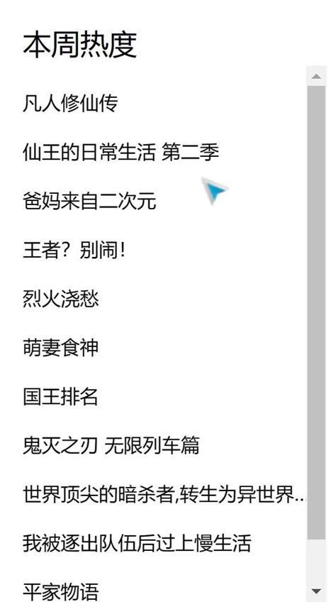 Javascript实现懒加载 知乎