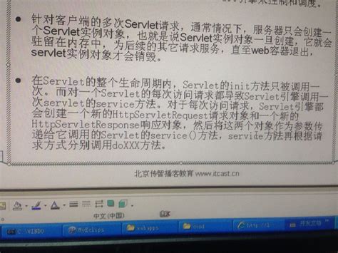 sevlet完整的生命周期
