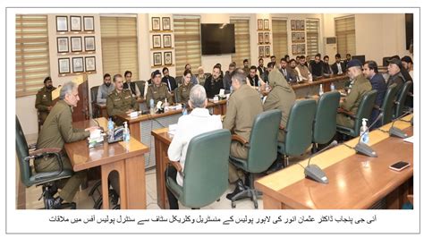 آئی جی پنجاب سے پولیس کے منسٹریل وکلریکل سٹاف کی ملاقات Punjab Police