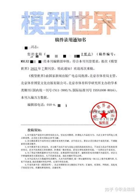 模型世界万方收录 知乎