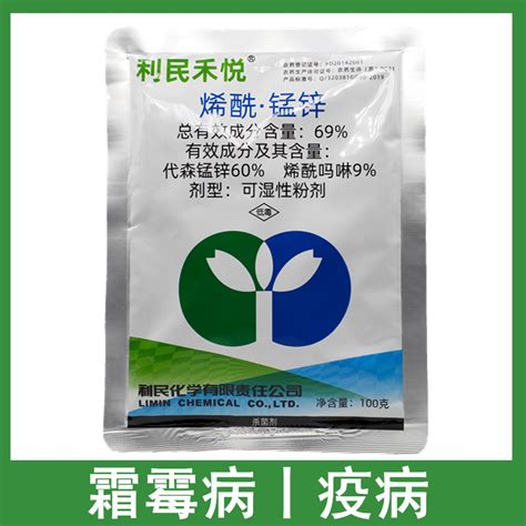 利民禾悦烯酰锰锌69葡萄黄瓜番茄霜霉病疫病农药杀菌剂100克 阿里巴巴