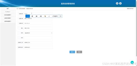 开题报告 医院信息管理系统计算机毕业设计源码、研究背景、意义、目的、内容、方案和预期成果医院管理系统 开题报告 知乎 Csdn博客
