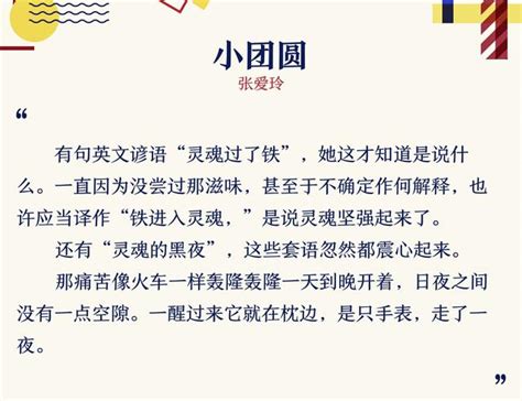 張愛玲小團圓 每日頭條