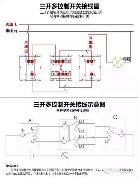 三控开关接线图