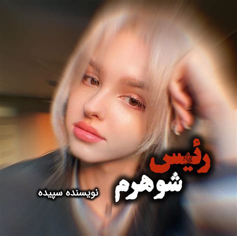 دانلود رمان دانلود رایگان رمان های عاشقانه رمان دوست