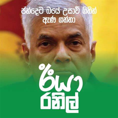 Manoja සීයා බුලත් විට කොටයි රස කතා කියයි 🤣 Ranilrajapaksha Facebook