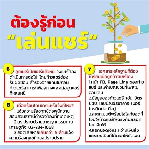 ทวงหน ทวงหนี้ ติดตามรถยนต์ สืบชู้ รับจ้างทุกพื้นที่ทุกภาค