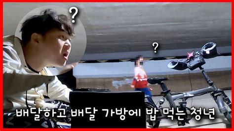평일 저녁 2시간 배달 후 배달가방에 저녁먹는 청년 2시간 수익 공개 Feat 혜자도시락 I 전기자전거 배달 I 배달