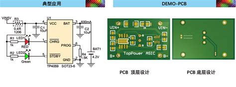 Tp4059 开关型充电ic 拓微集成 南京拓品微电子有限公司 拓品微深圳分公司