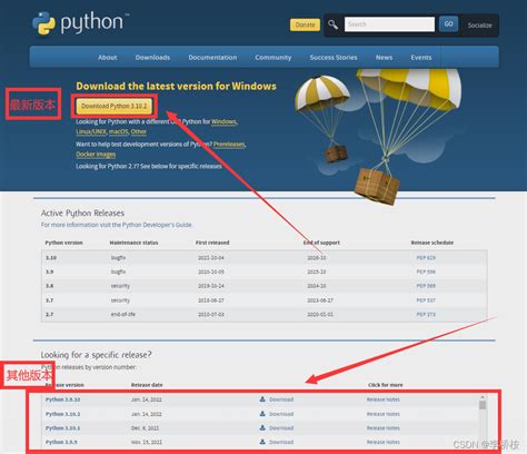 最新Python 版本下载与安装 python 下载 CSDN博客