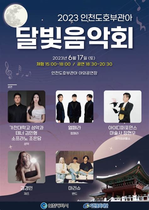 인천문화큐 아이큐 공연 상세화면