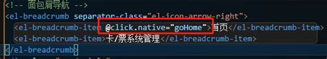 关于使用＜el Breadcrumb Item＞中点击事件未生效el Breadcrumb Item 点击事件 Csdn博客