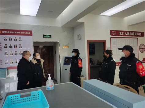 拧紧节日“安全阀” 五华法院开展春节前安全及纪律作风监督检查澎湃号·政务澎湃新闻 The Paper