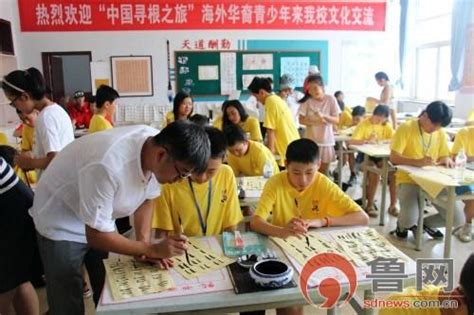 海外華裔青少年中國尋根之旅走進膠州三里河小學 每日頭條