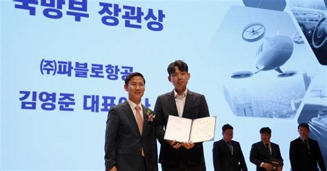 국방기술 발전에 기여한 스타트업…파블로항공 국방부 장관 표창