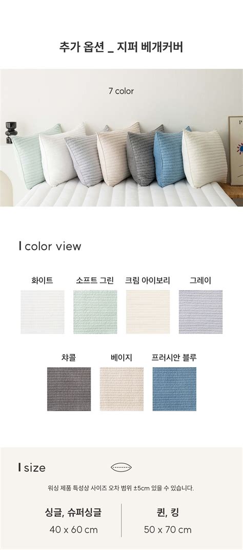 패드·스프레드 먼지없는 포레스트 렌징모달 100 피그먼트 이불 겸 패드 Ss Q Lk Sk 7컬러 오늘의집 쇼핑