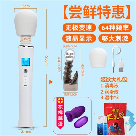 吉祥小炮情趣用具房趣成人性用品激情夫妻工具下体调教男女调情做爱SM 特惠尝鲜 魔法棒 跳蛋视频介绍 吉祥小炮情趣用具房趣成人性用品激情夫妻