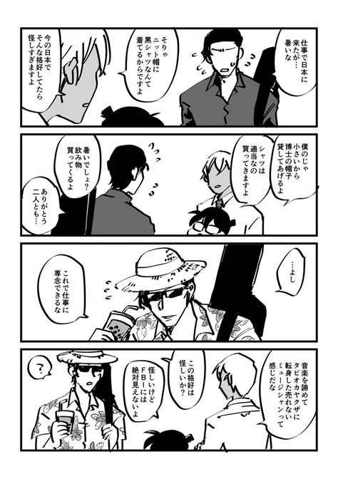 おつかれさま むろいの漫画