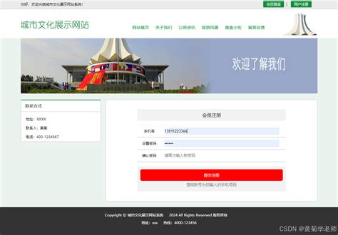 Java毕业设计作品（96）：基于thymeleaf前后端分离 湖南长沙城市文化展示系统设计与实现java作品展示 Csdn博客