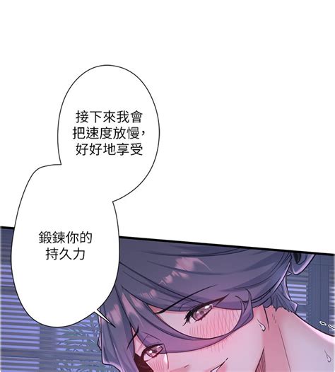 第5话 今天是训练的第一天 《秘密温泉混汤旅馆》未删减版全集免費在线阅读 禁漫岛 韩漫日漫3d漫画的禁漫天堂