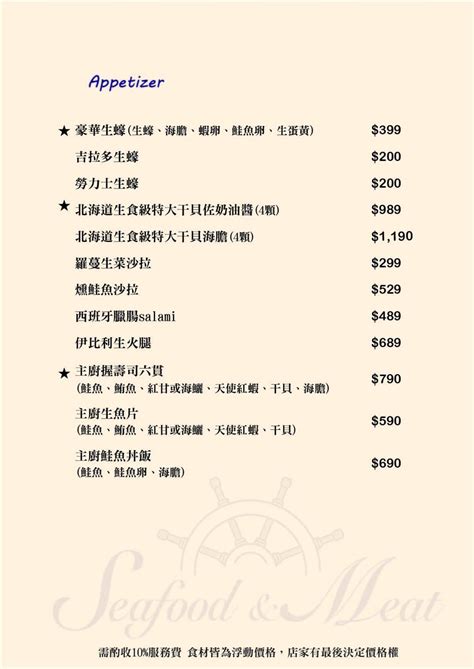 Seafood And Meat 波波海鮮市集 》現撈現煮的內湖海鮮餐廳 內有菜單 娜姐 Foodelicious