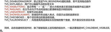 Win32 Api编程之控件三 ☞＠＠ 博客园