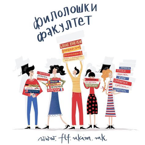 Филозофски факултет Филозофски факултет Скопје