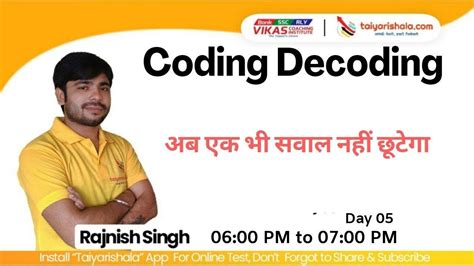 Reasoning Coding Decoding Day 05 17 Oct 2020 Rajnish Singh Youtube