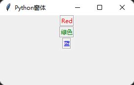 python窗口界面设计 python界面开发教程 CSDN博客