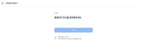 결제 서비스 신청 문의 Toss Payments 개발자 커뮤니티