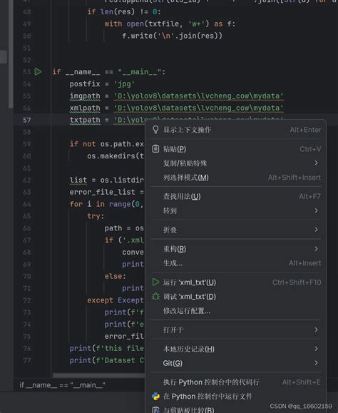 yolo数据集转换（xml转txt） yolo xml转txt csdn博客