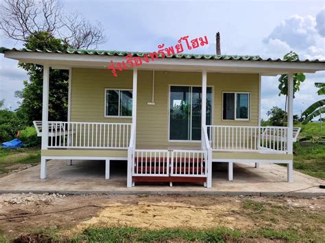 สร้างเ รุ่งเรืองทรัพย์โฮม ขายบ้านน็อคดาวน์ บ้านสำเร็จรูป