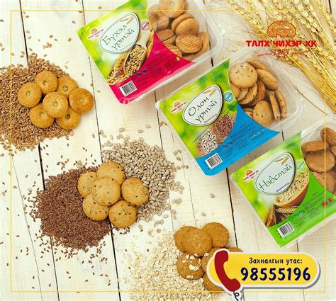 Талх Чихэр ХК 🌾 Бүхэл үрийн жигнэмэг 🌾 Олон үртэй