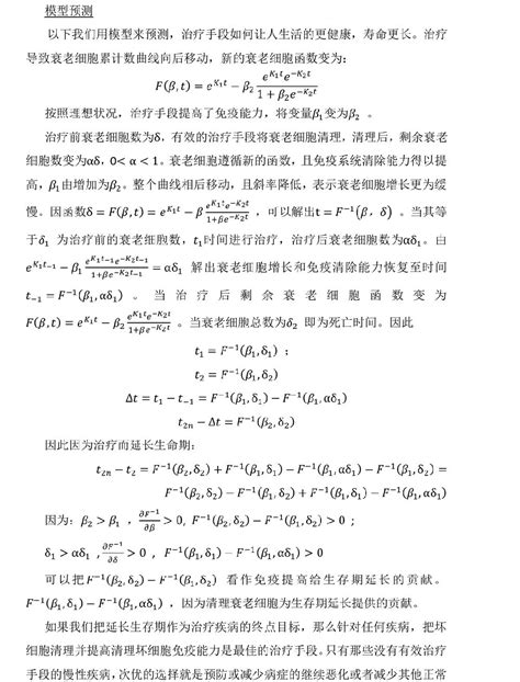 科学网生物个体系统的统一模型 刘学武的博文