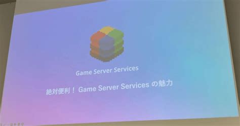 Game Server Servicesgs2のゲームエンジン用sdkと各種言語用sdkの違いを調べてみた Developersio