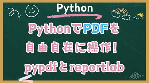 Python Memo｜自動化・ai・web開発の実験室 Pythonで、できるをふやそう。