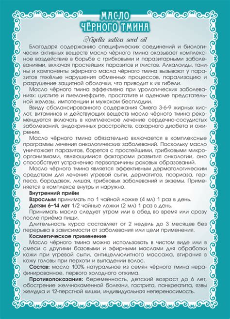 Масло чёрного тмина, нерафинированное купить / Масла пищевые ...