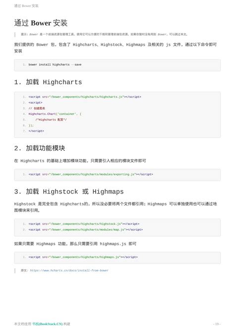 Highchartshighstockhighmaps使用教程