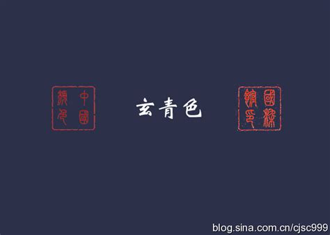 【玄青色】——中国传统色彩名之一。属于带 高清图片，堆糖，美图壁纸兴趣社区