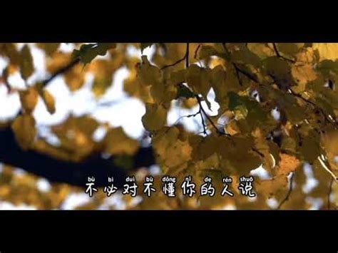 生活太累别让心更累 YouTube