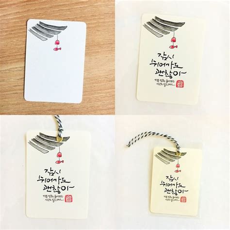 잠시 쉬어가도 괜찮아 수채화 책갈피 소담캘리그라피 수채화 손글씨 꽃그림