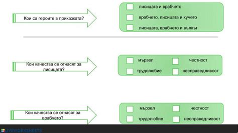 Врабчето и лисицата Worksheet Live Worksheets