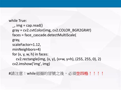 使用OpenCV 進行人臉辨識 PPTX Cameras and Camcorders Consumer Electronics