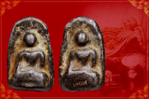 เปิดประมูล พระหลวงพ่อเนียม พิมพ์พระคงสองหน้า วัดน้อย นาทีทอง อาจารย์ธง ใจดีสุดๆ จัด