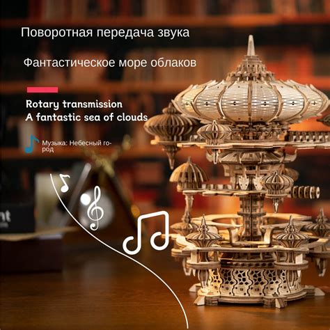 Небесный замок деревянный конструктор / механизм для музыкальной ...
