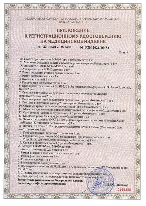 Заказать медицинское оборудование для реабилитации Ормед купить в России аппараты по ценам от