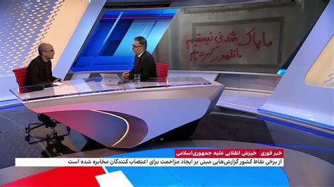 استقبال نسل‌های مختلف ایران برای شرکت در اعتصابات سراسری Youtube